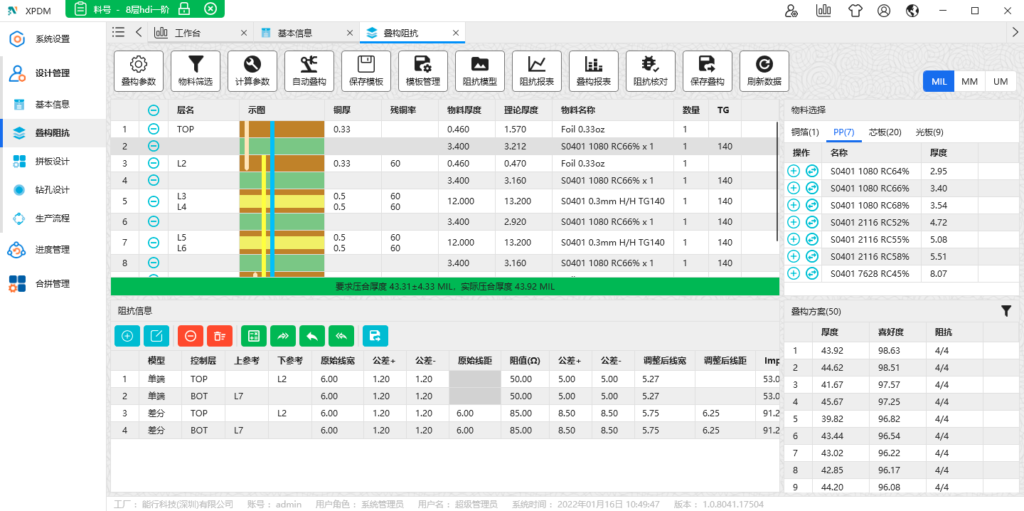 关于能行 – AutoCAM XPDM